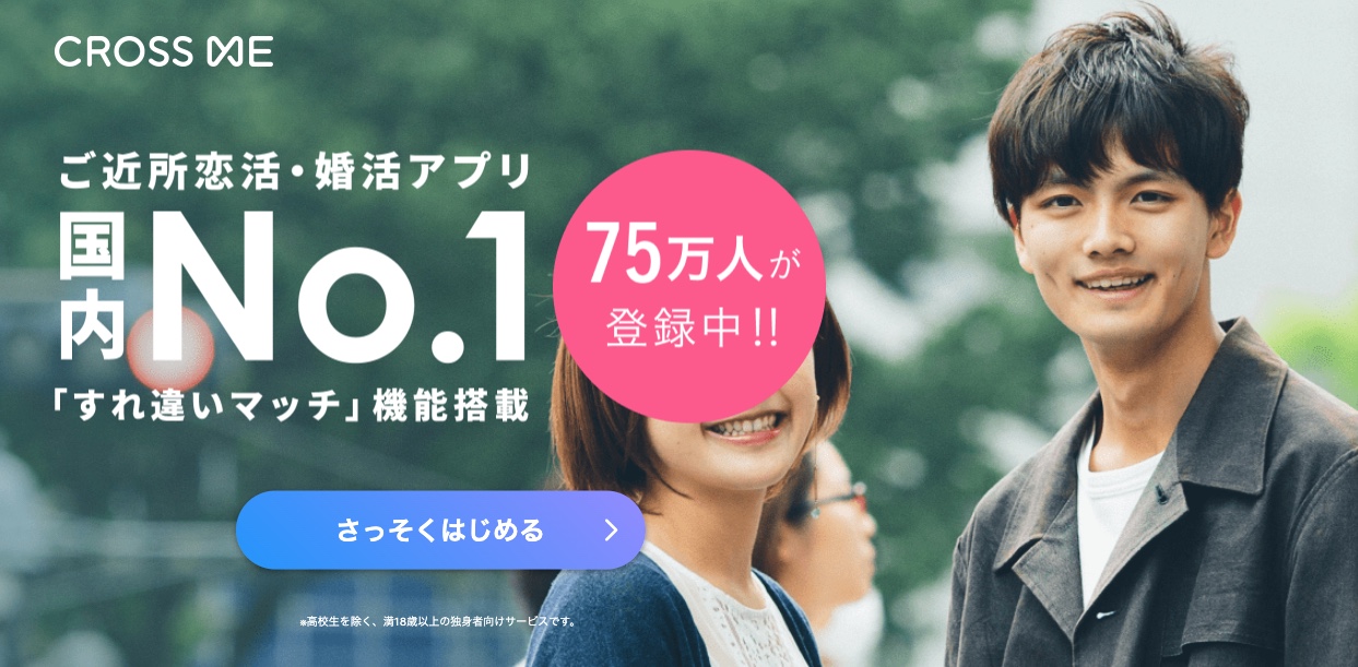 【最新版】素敵な薬剤師に出会えるおすすめマッチングアプリ5選！ | Urataka blog