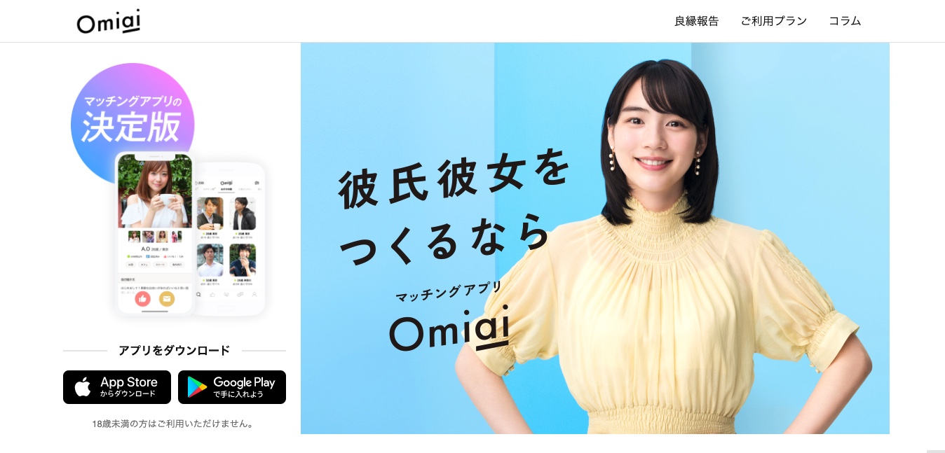 【最新版】素敵な薬剤師に出会えるおすすめマッチングアプリ5選！ | Urataka blog