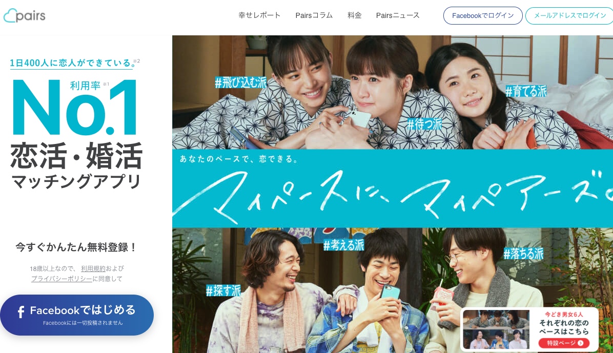 【最新版】素敵な薬剤師に出会えるおすすめマッチングアプリ5選！ | Urataka blog